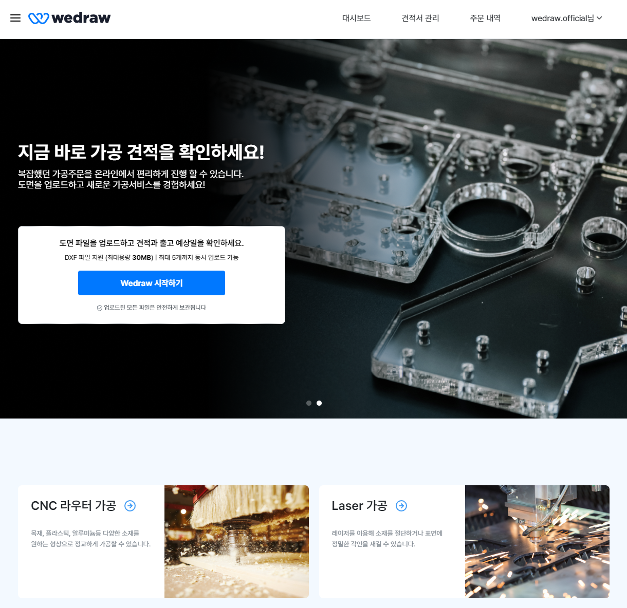 완전히 새로워진 위드로우 3.0을 소개합니다!